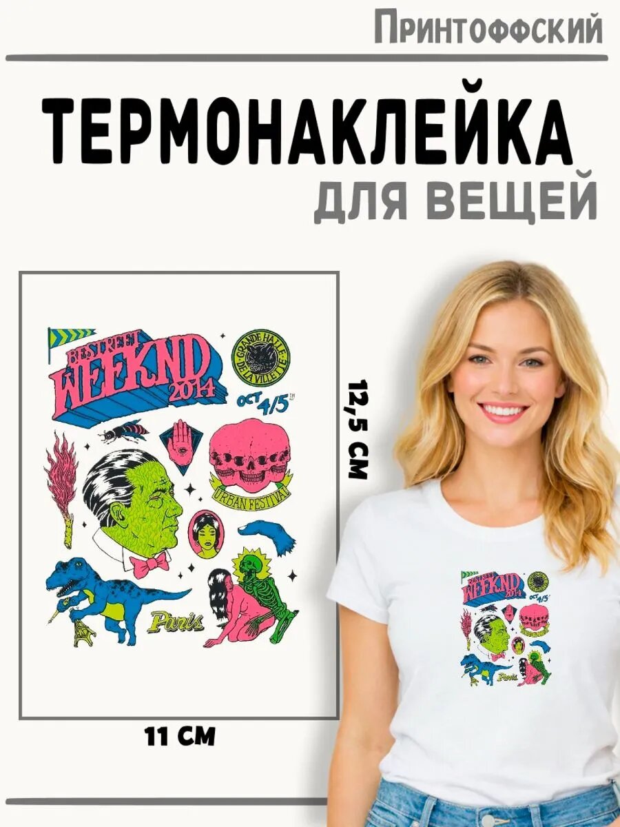 Термонаклейка Монстры — фото 1
