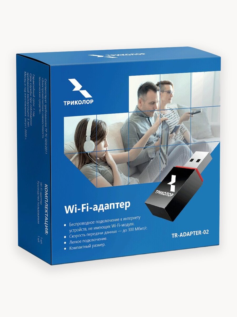 Адаптер WiFi Триколор, TR-adapter-02