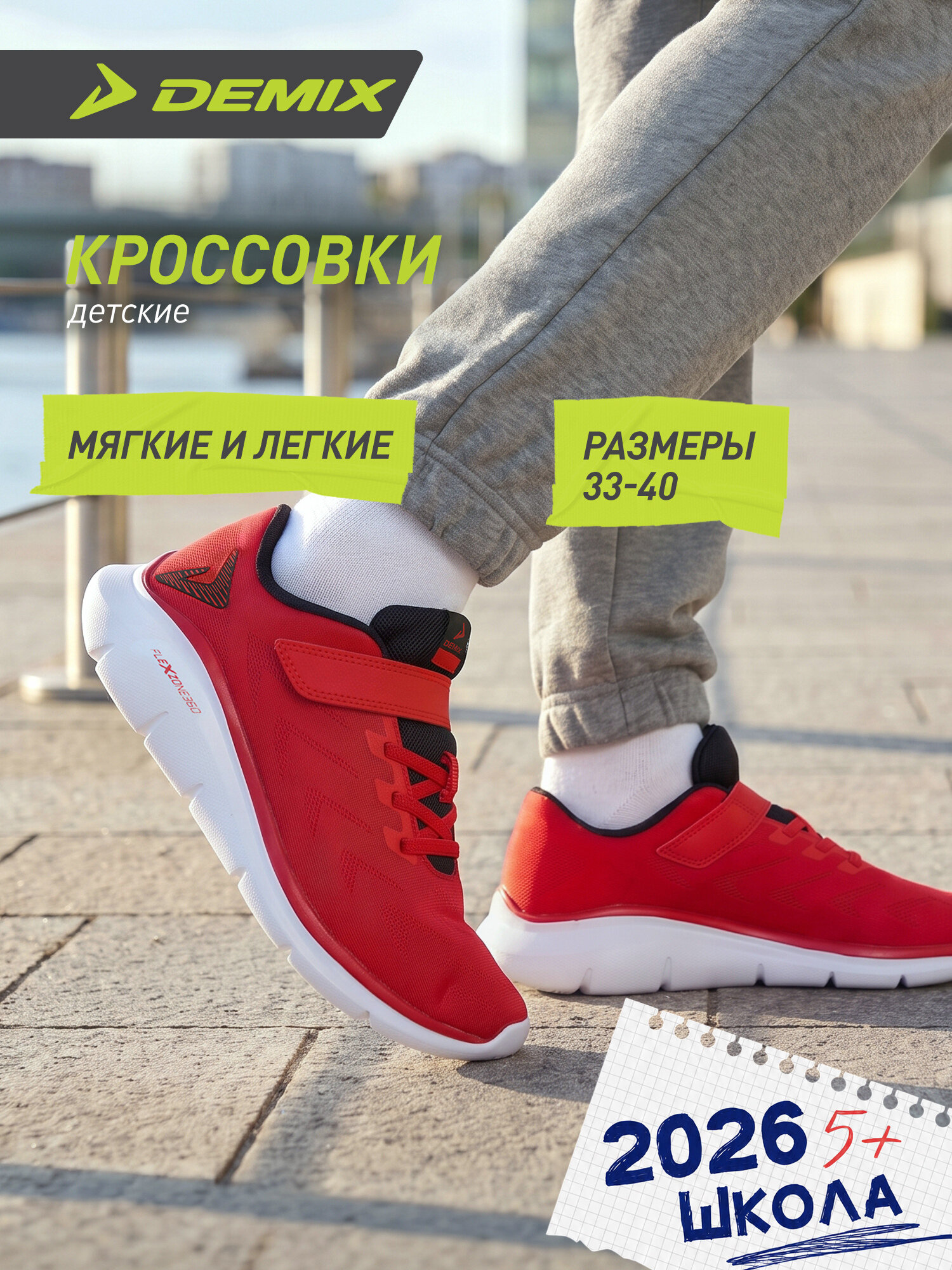 Кроссовки SP MAGUS 3.0 B