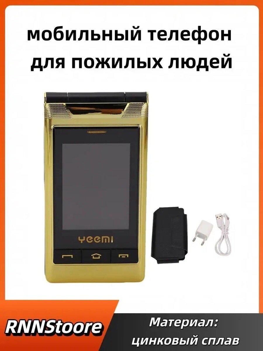 Раскладушка G10 C золотая с двумя экранами большими кнопками для пожилых