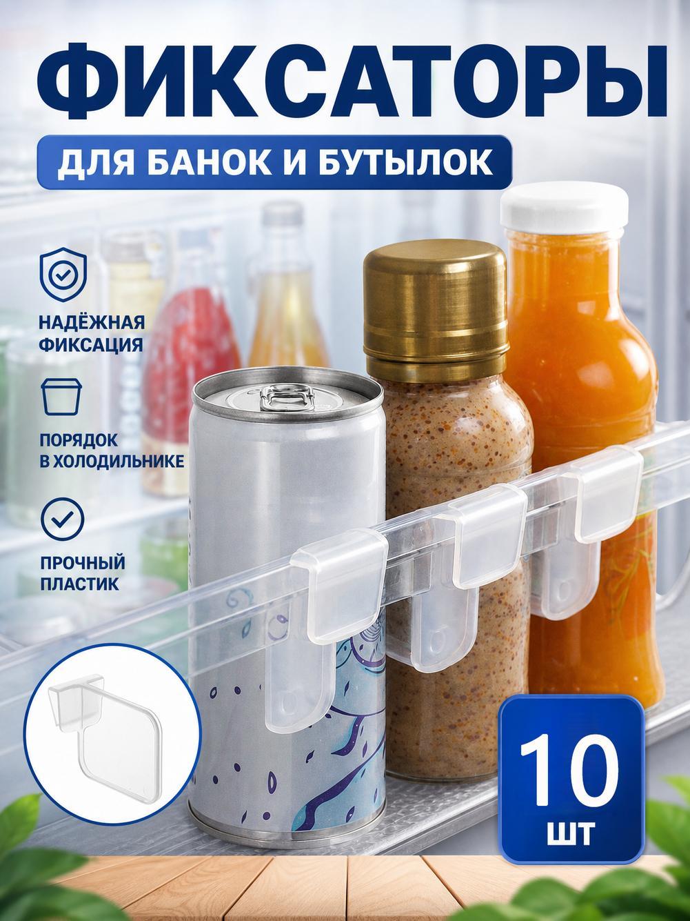 Хранение в дверце холодильника