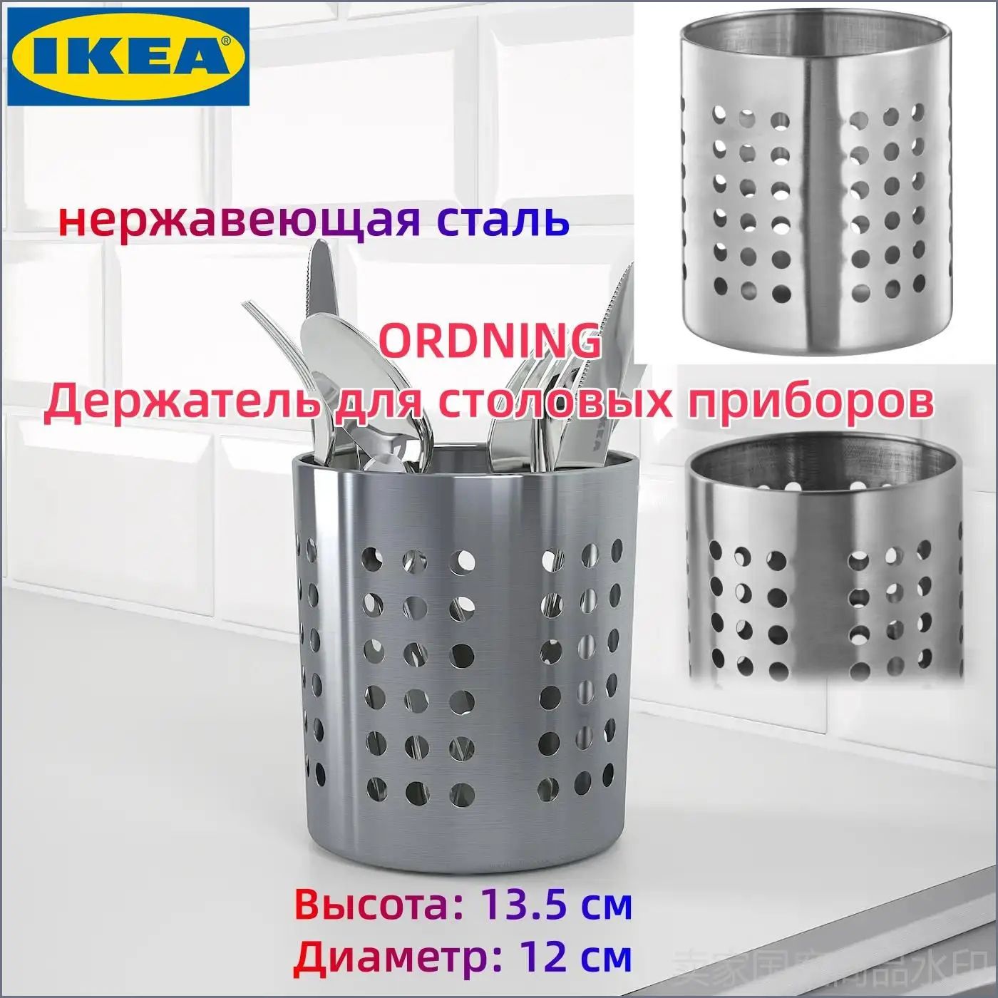 IKEA Органайзер для столовых приборов 12 см x 13.5 см х 13.5 см 1 шт нержавеющая сталь серебристый