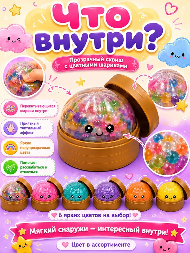 Сквиш пельмень антистресс 5 см / Дамплинг сквиш Антистресс / Dumpling 1шт, пельмень 5см