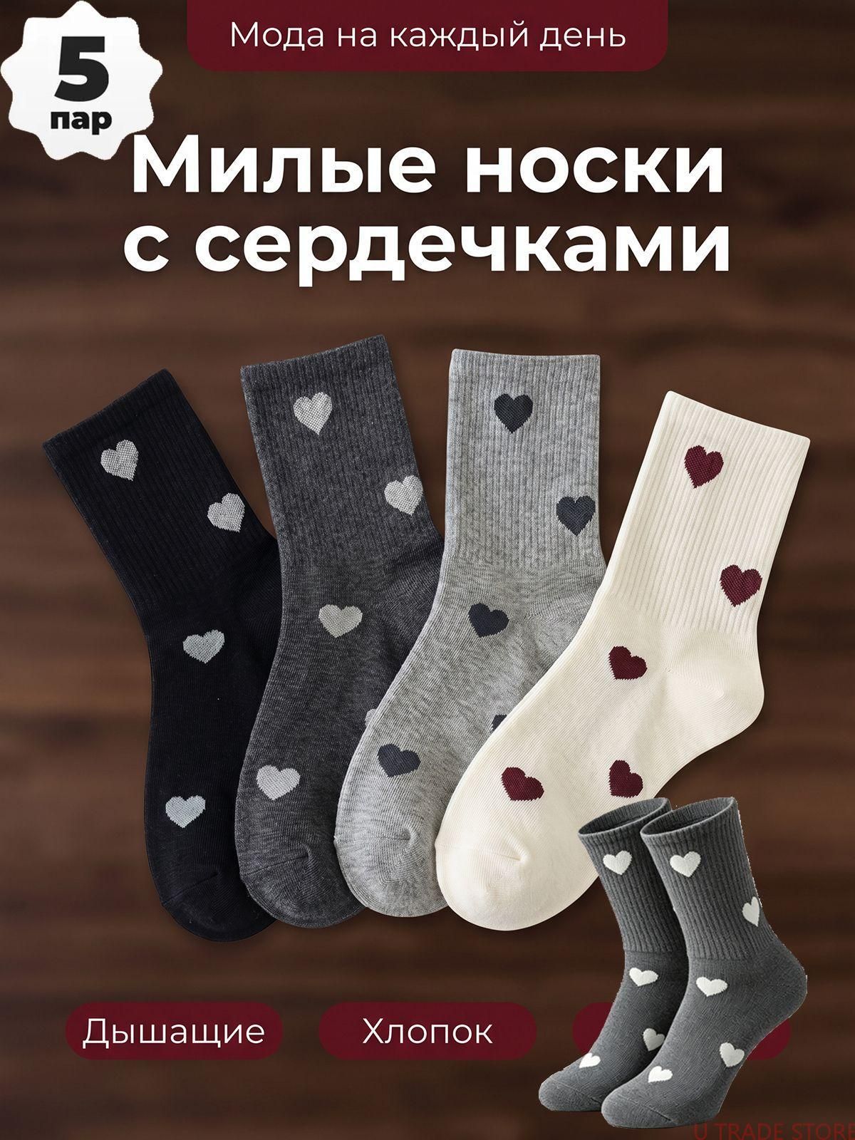 Носки , комплект