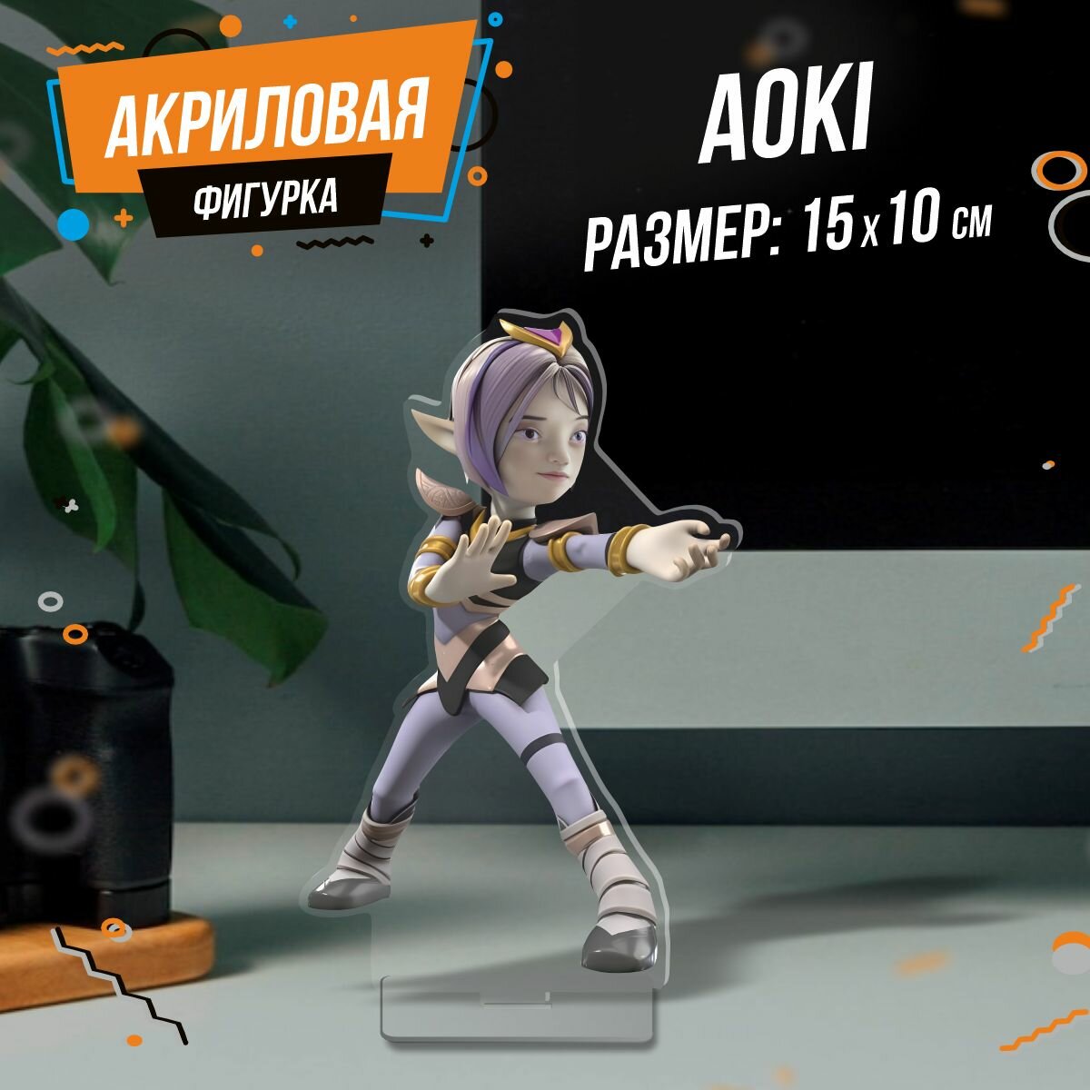 Фигурка акриловая Gormiti Аоки