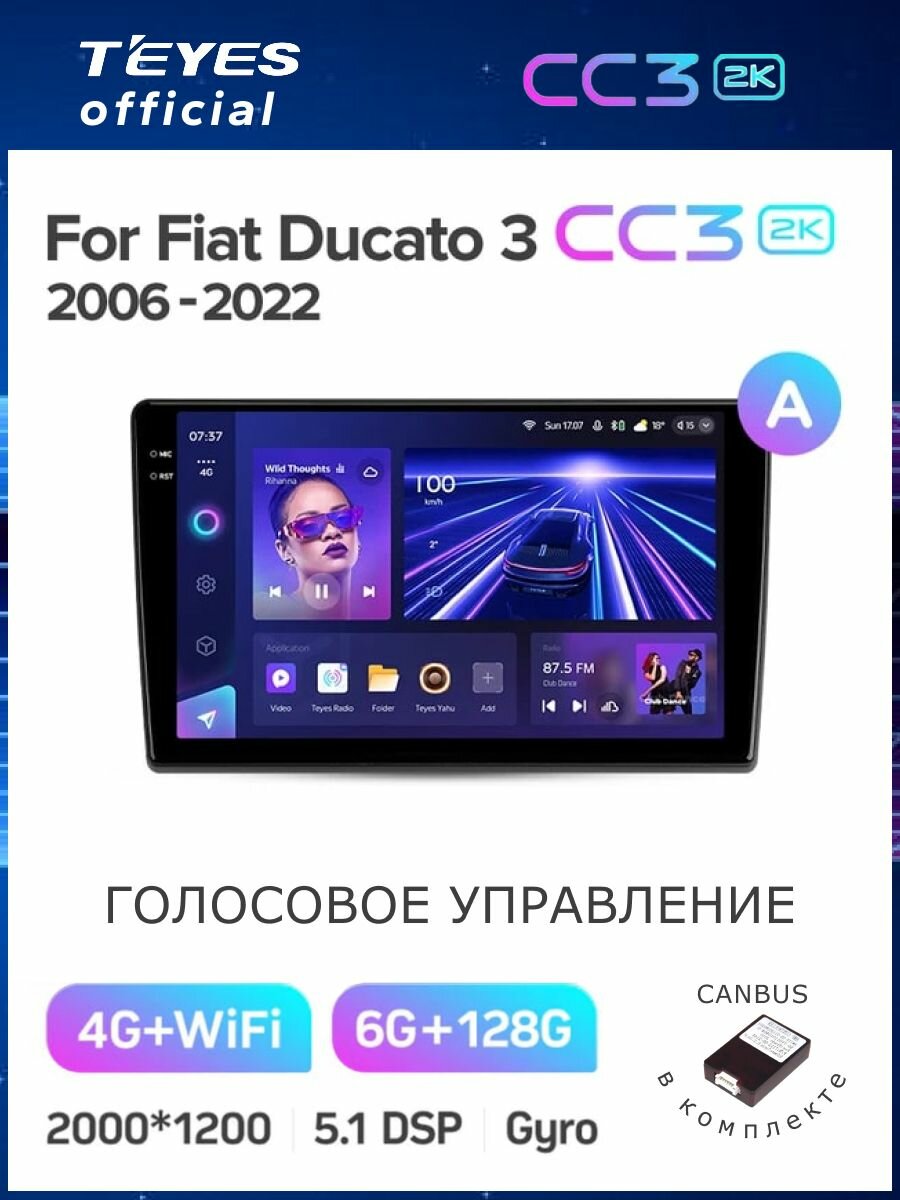Магнитола Fiat Ducato 3 2006-2022 (Тип A) Teyes CC3 2K 6/128GB, штатная магнитола, 8-ми ядерный процессор, QLED экран,