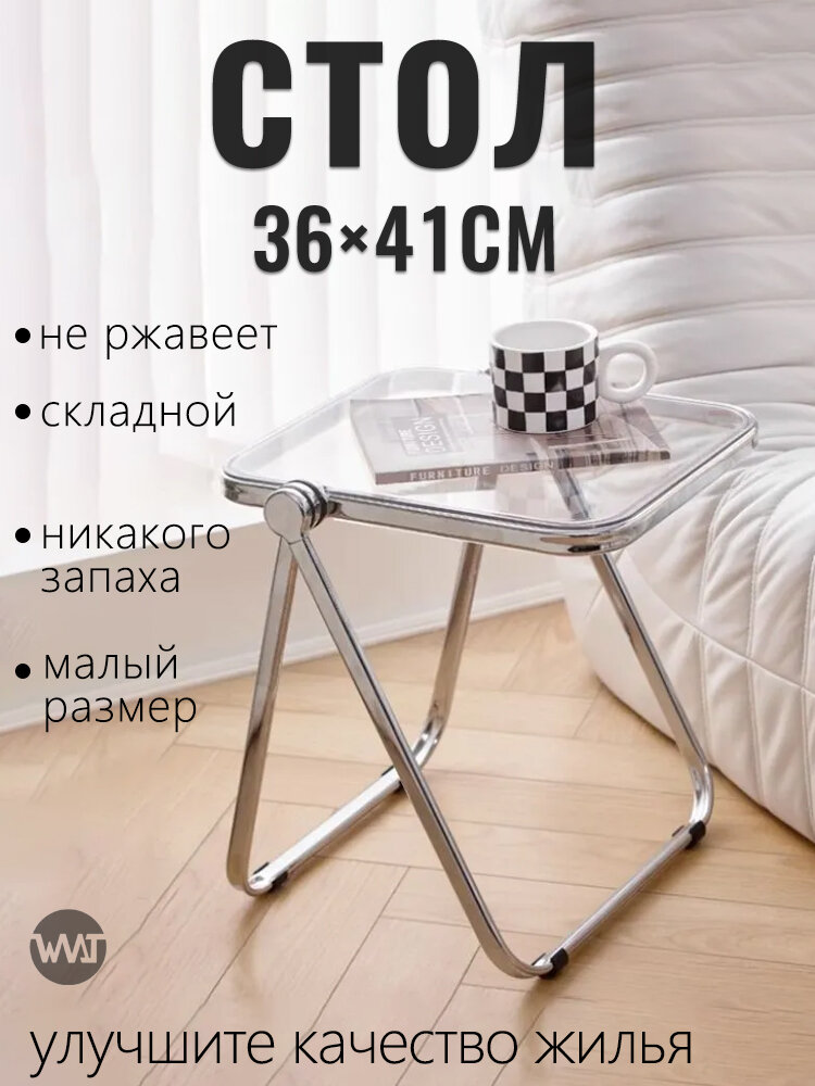 Журнальный стол, прочный каркас, стекло, прозрачный, 36x41x46 см