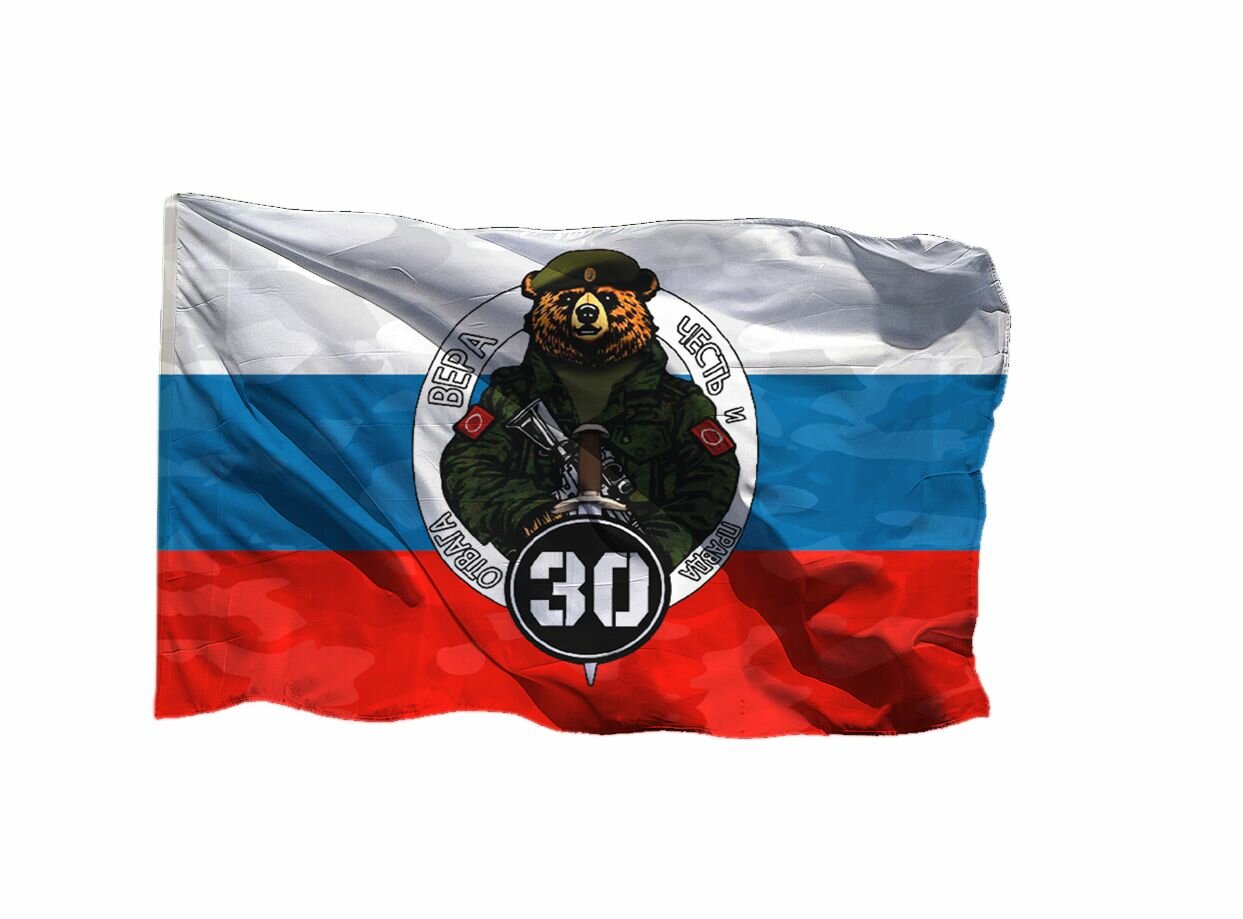 Флаг 30 штурмовая мотострелковая бригада, 70х105 см на шёлке для ручного древка