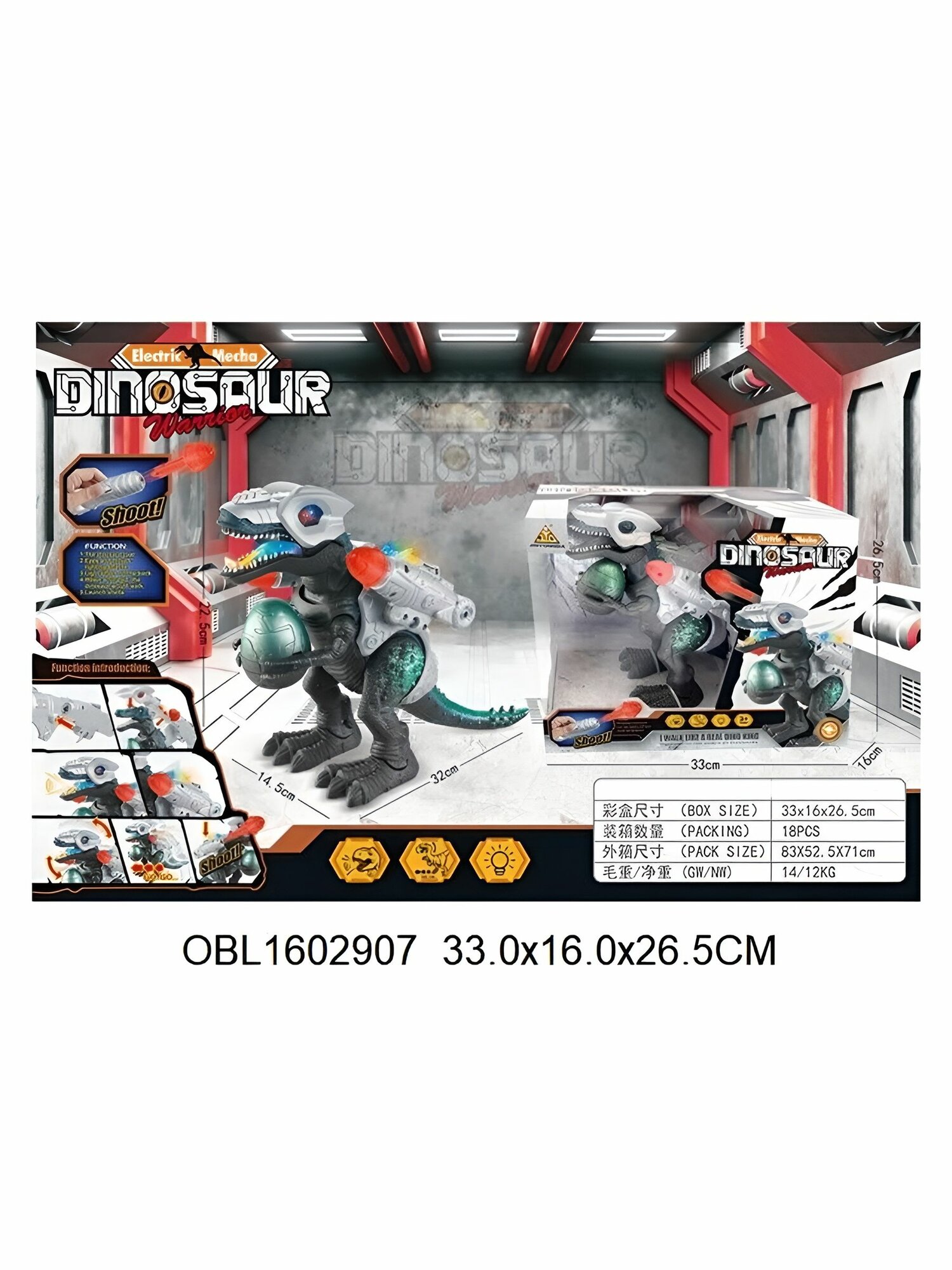 Динозавр-воин на батарейках