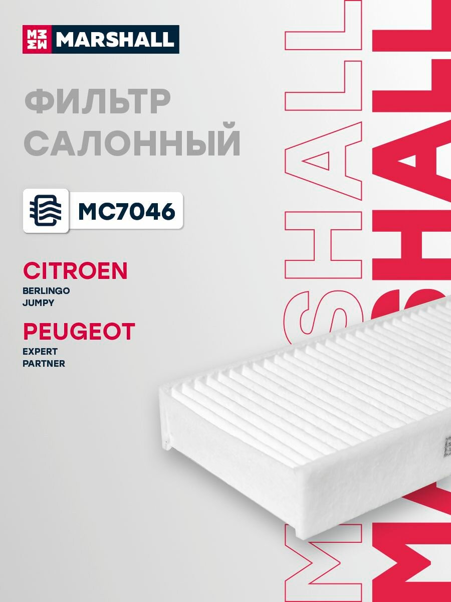 Фильтр салонный CITROEN ситроен Berlingo Jumpy PEUGEOT пежо Expert Partner CU290032 6447XF 1609998980 647992 9807746380 87139YZZ90