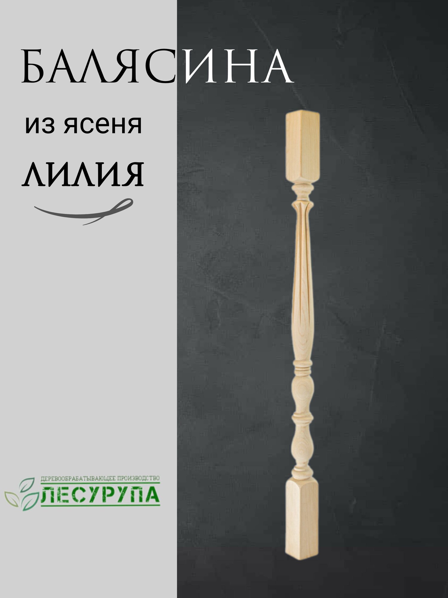 Элемент лестницы