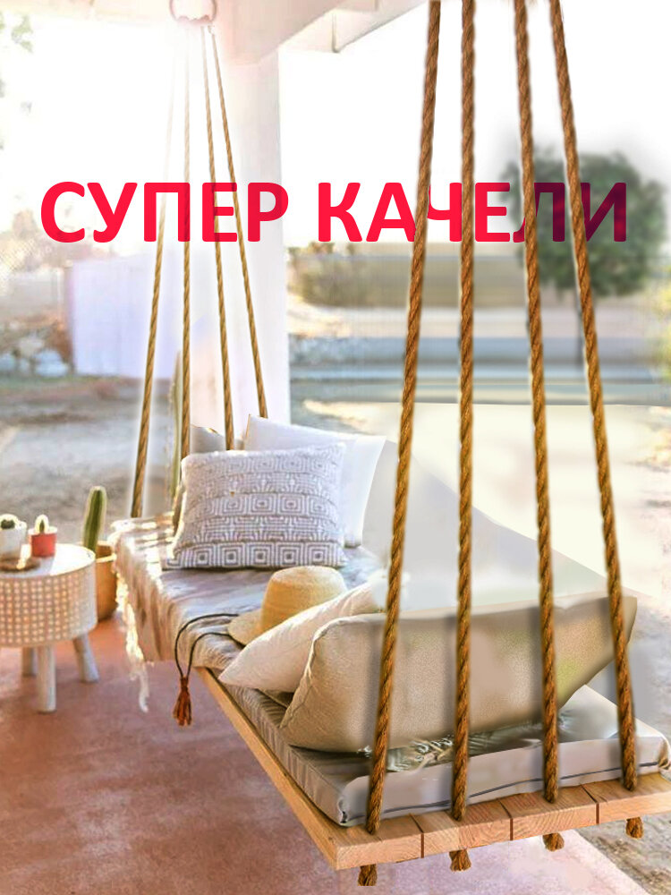 Подвесные двухместные качели из дерева как в Pinterest