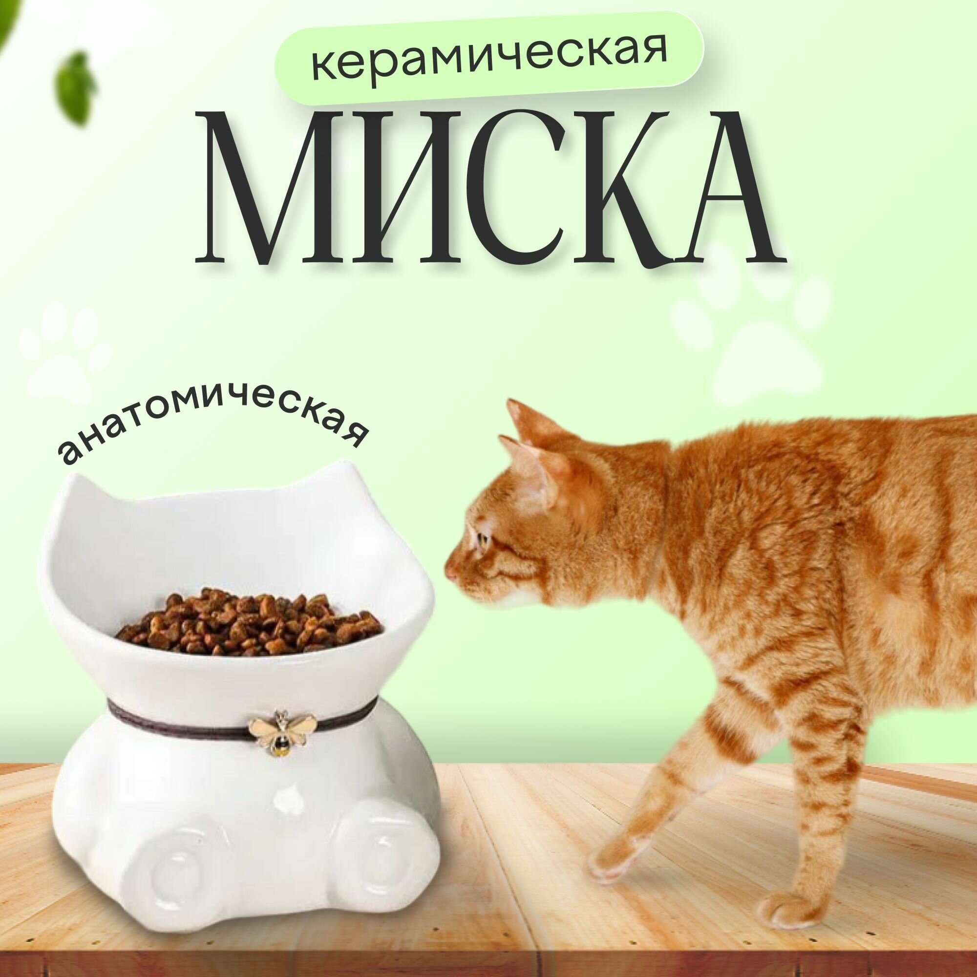 Миска для животных