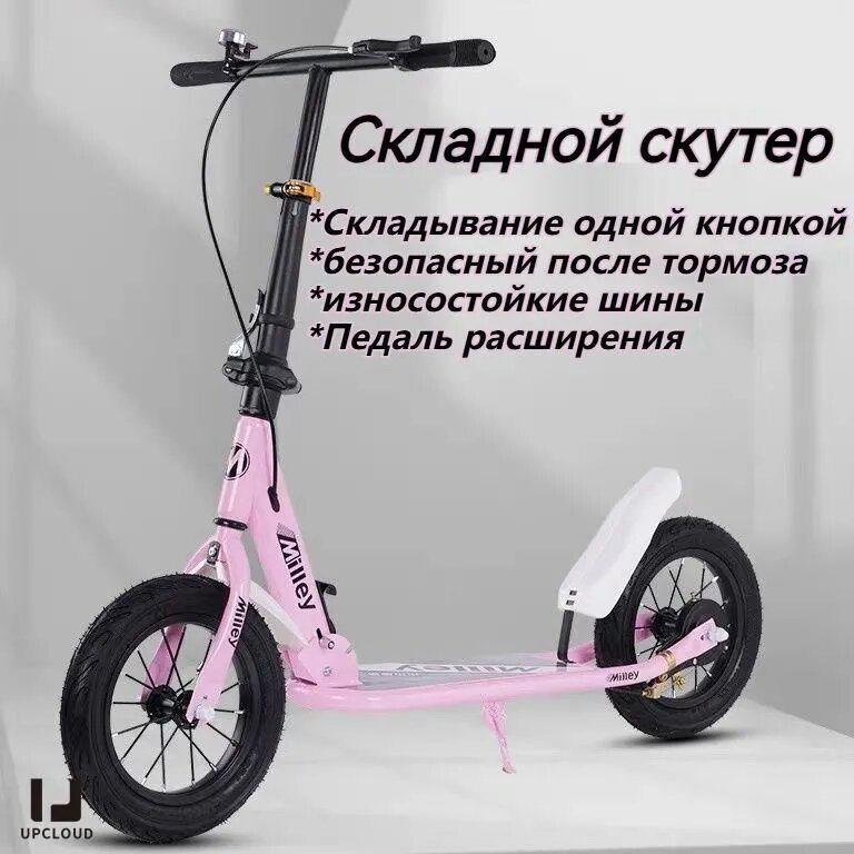 Самокат-беговел