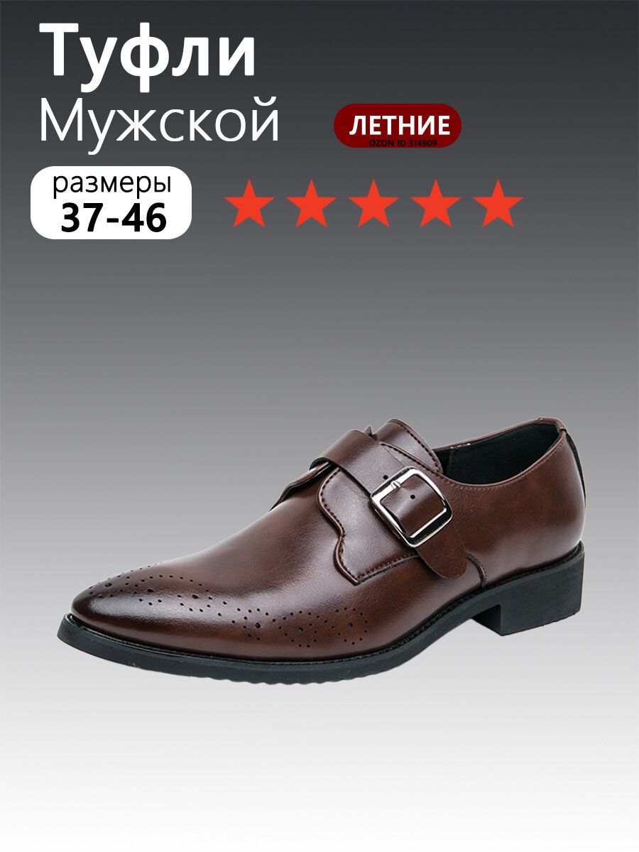 Туфли