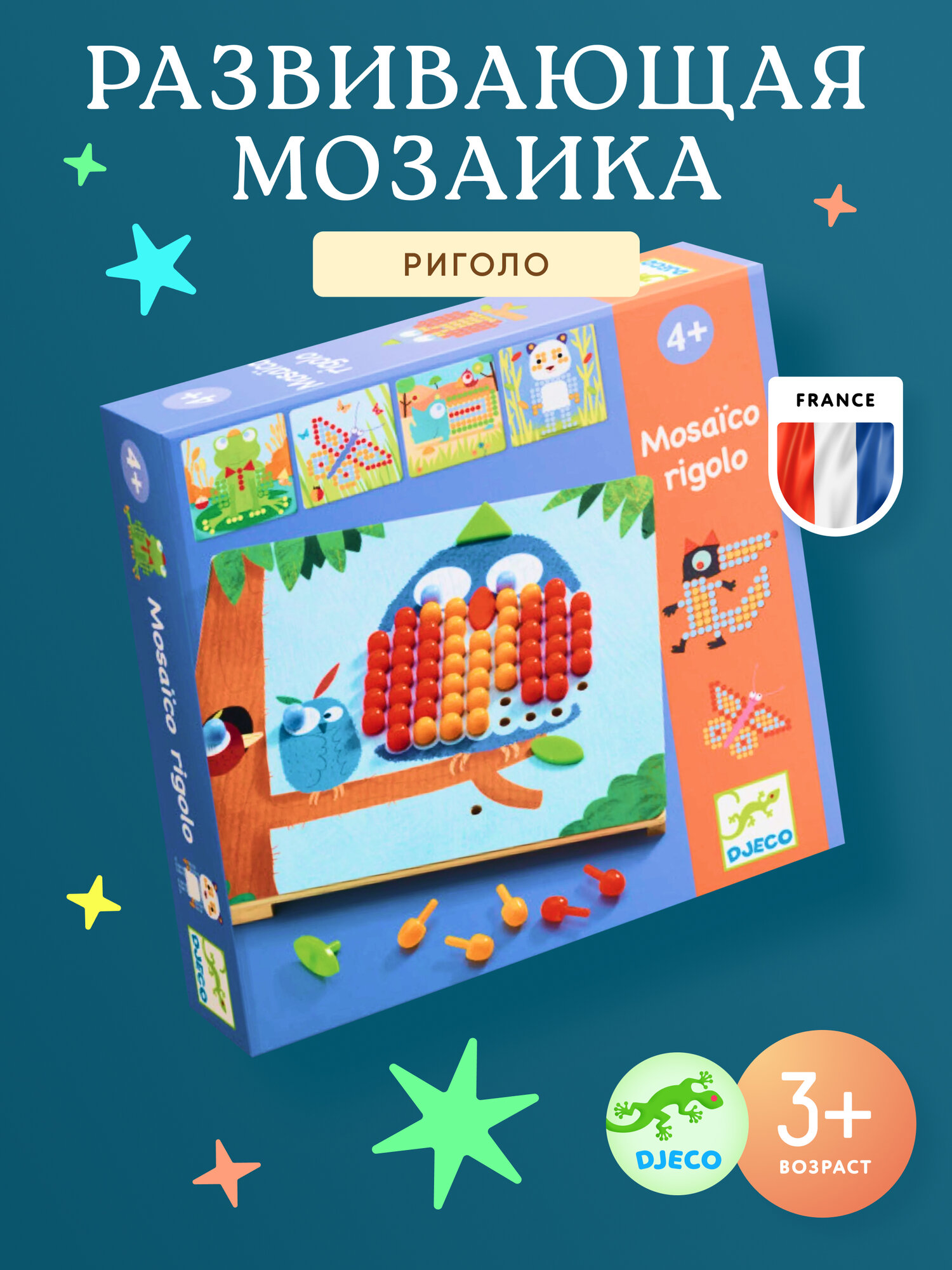 Мозаика детская Djeco (Джеко) «Риголо», картон, бумага, пвх, дерево