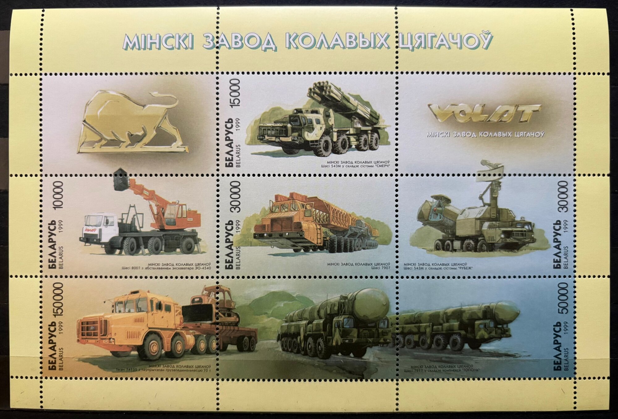 Беларусь 1999, Транспорт. Автомобили