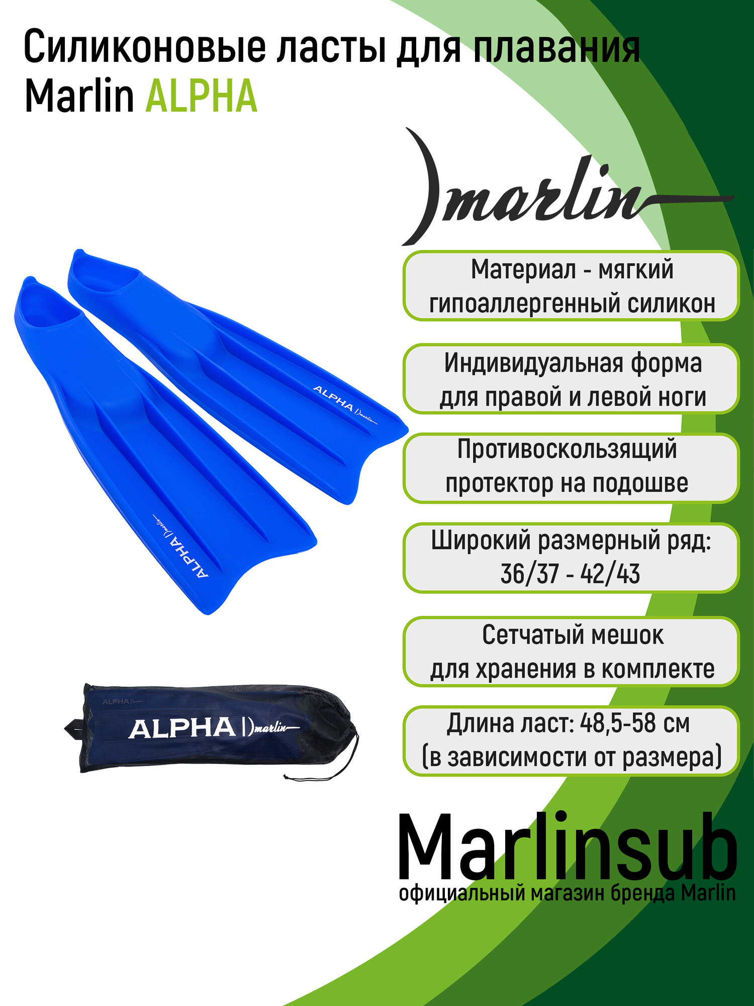 Тренировочные силиконовые ласты для плавания Marlin ALPHA blue 38-39