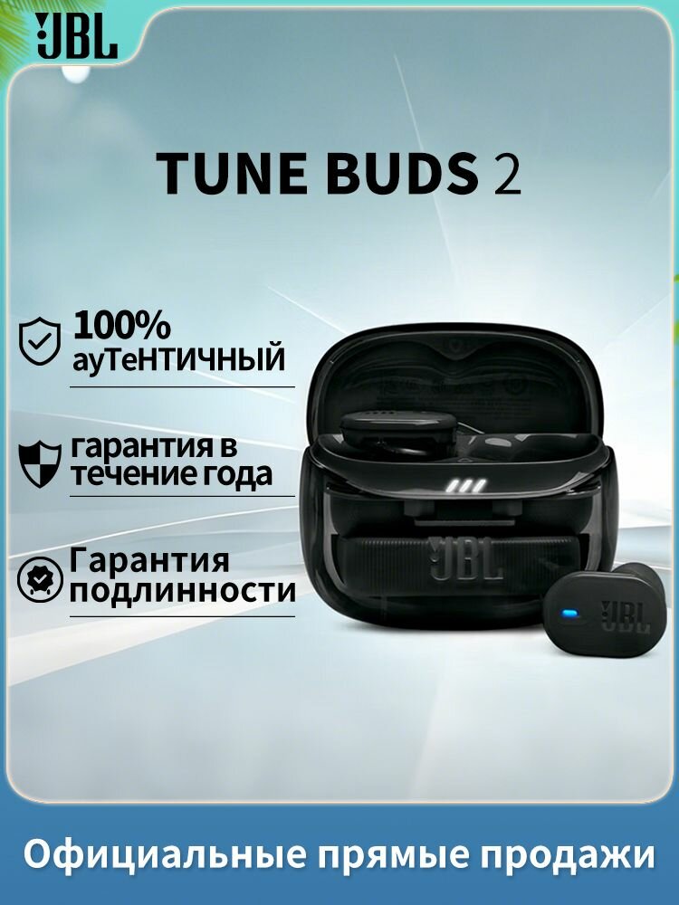 Tune Buds2 Беспроводные наушники черные