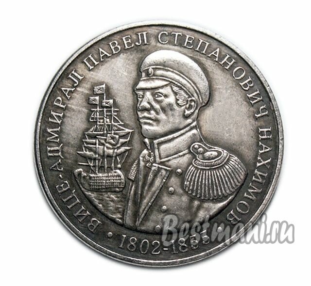 Нахимов жетоны Московское нумизматическое общество 2012 года сувенирная копия, коллекционные монеты нумизматики