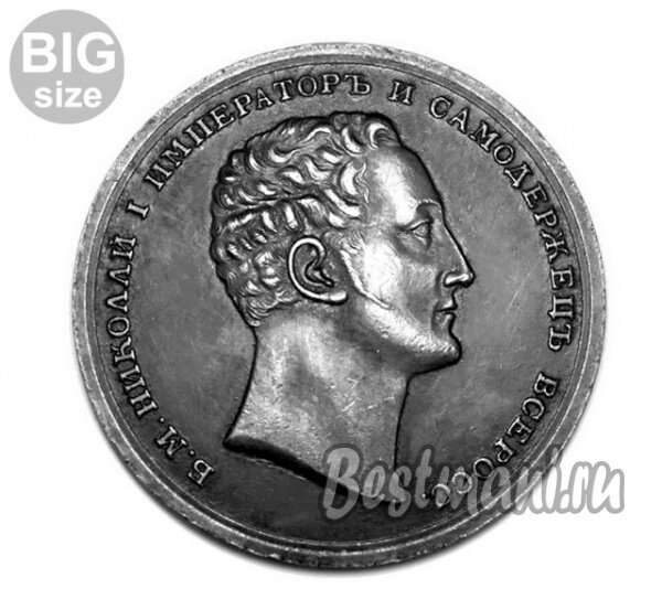 Серебряная медаль 1846 года за храбрость императора Николая 1 сувенирная копия монеты, нумизматика, деньги для коллекции