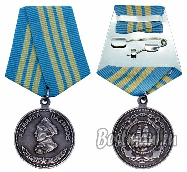 Медаль Нахимова, серебро сувенирная копия медали СССР на колодке с лентой, ордена медали и награды