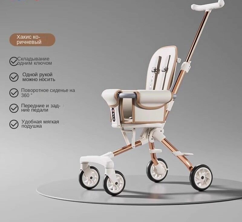 Коляска-люлька