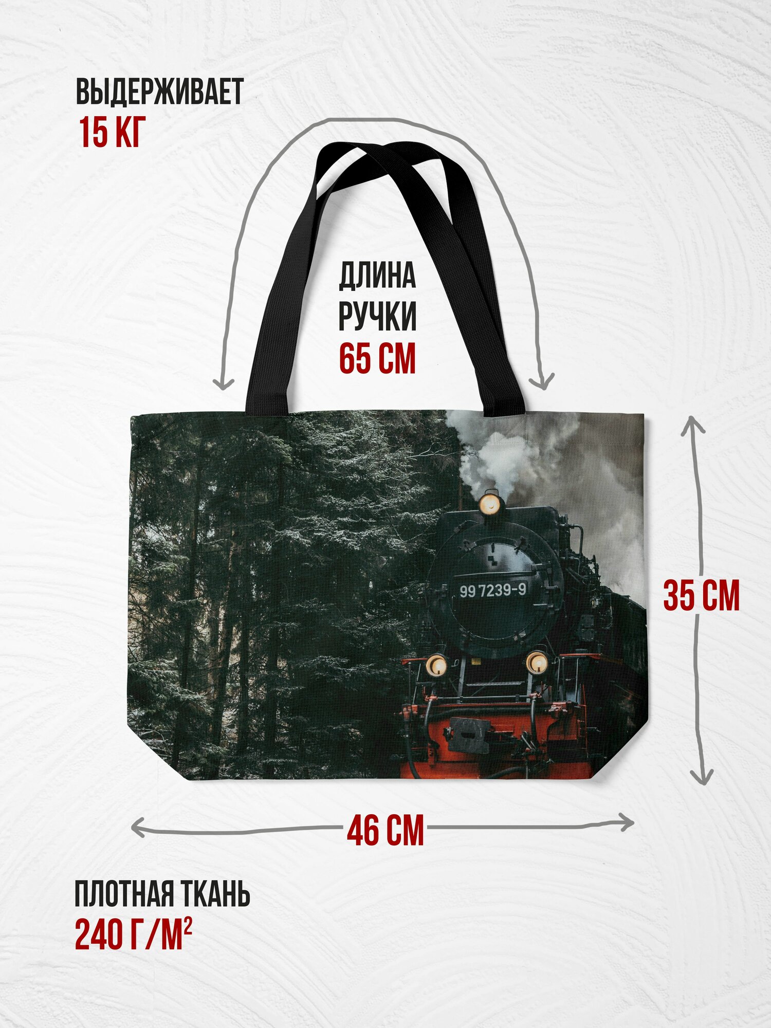 Сумка шоппер