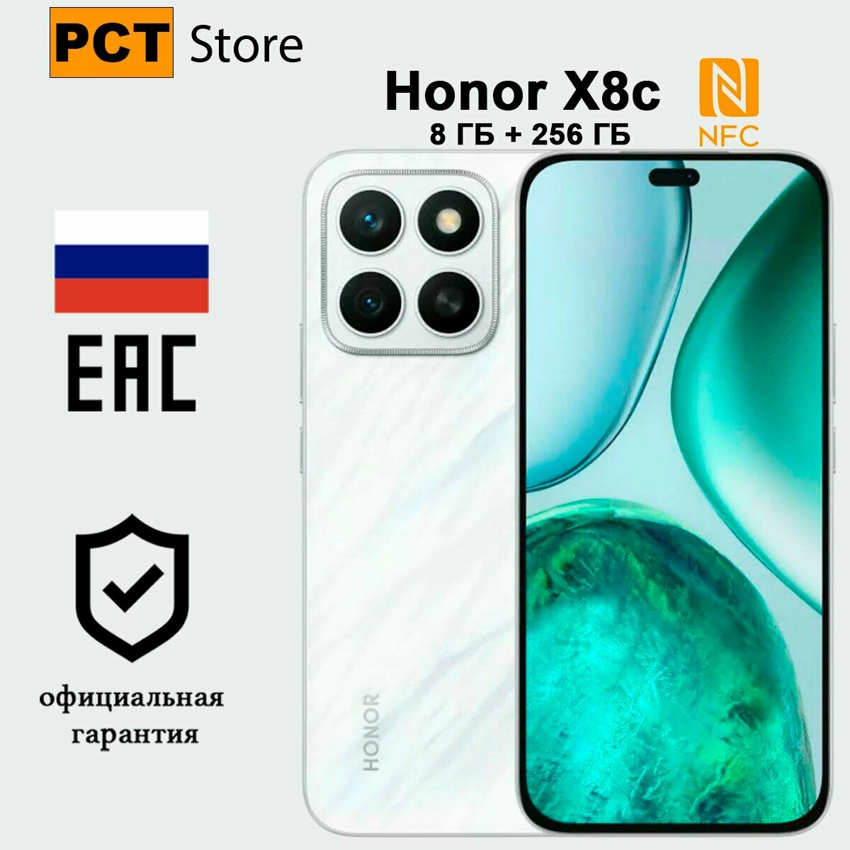Смартфон Honor X8c 8/256 ГБ Ростест, белый