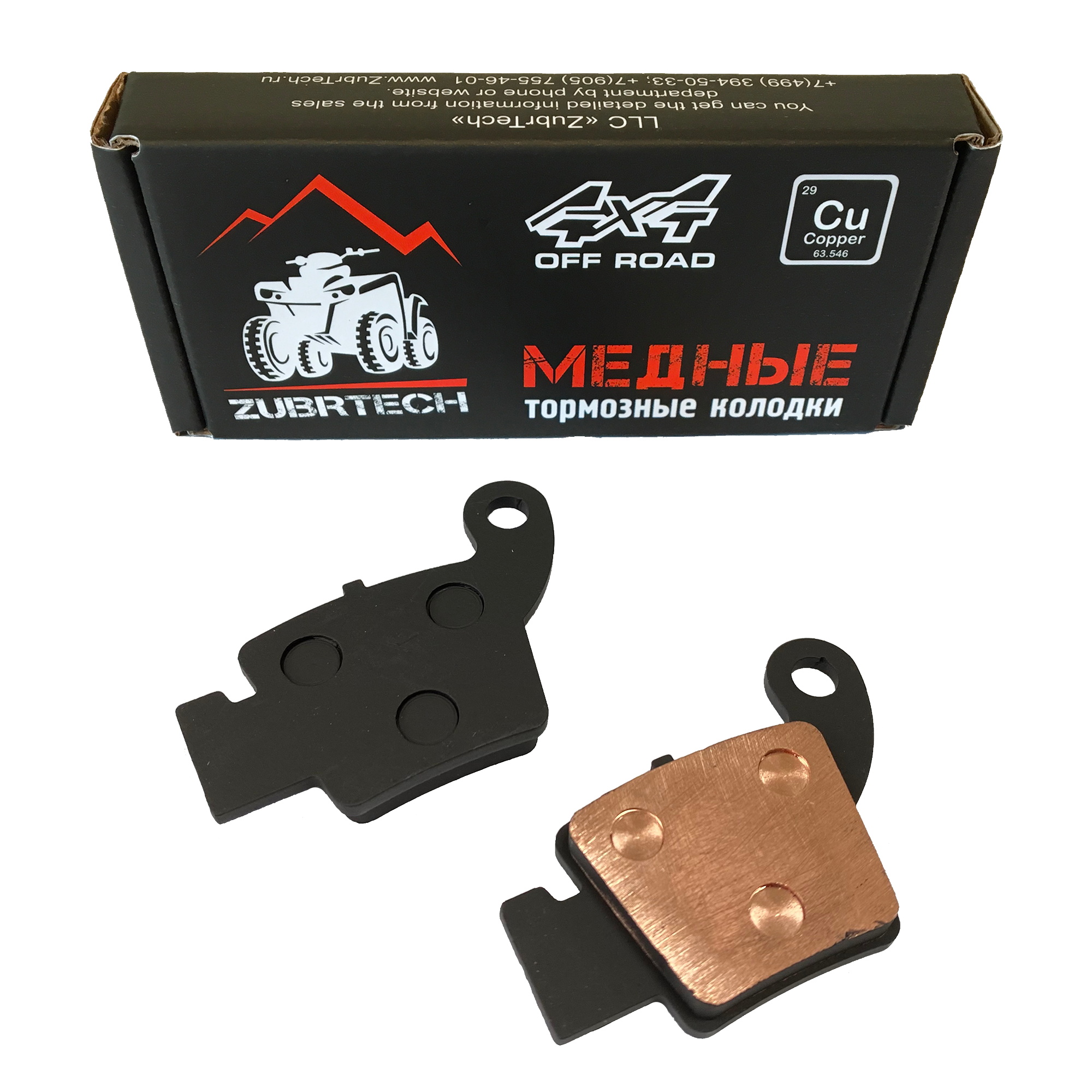 Медные тормозные колодки ZubrTech ZB_303 на GR2 300 PRO (Задние)