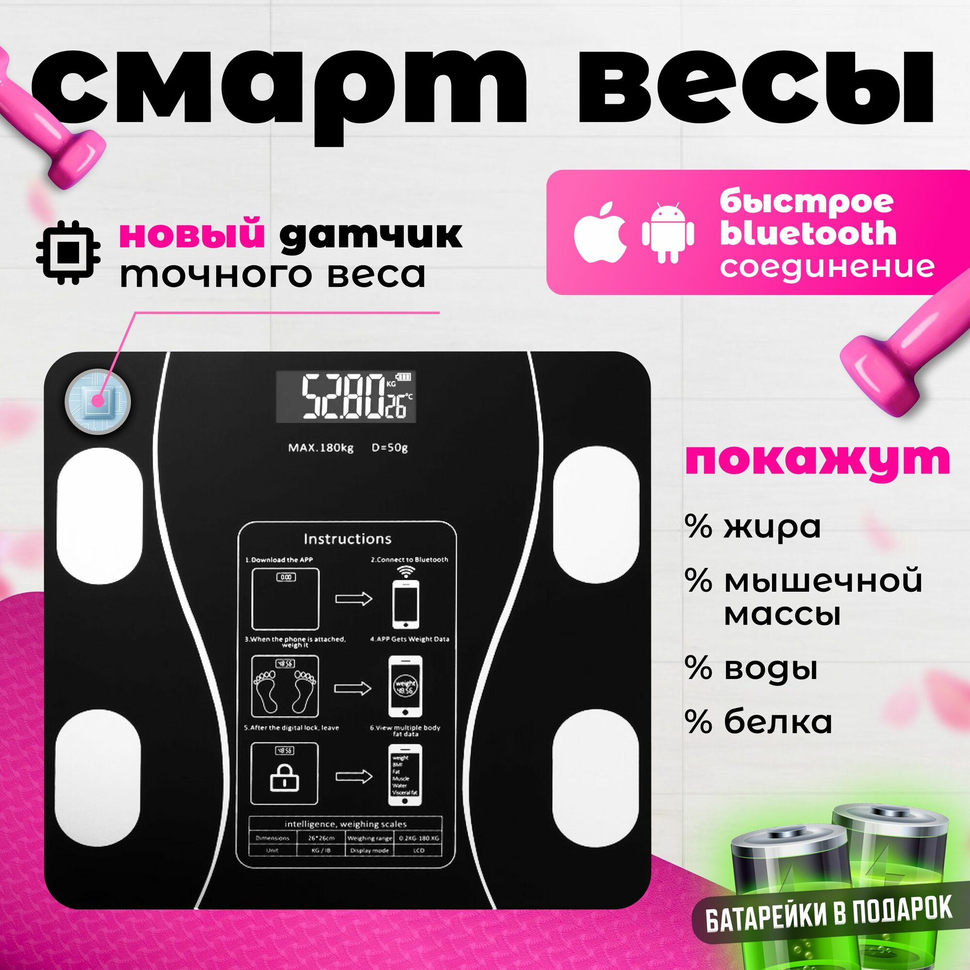 Напольные весы Напольный весы, нагрузка 180 кг, точность 10 г