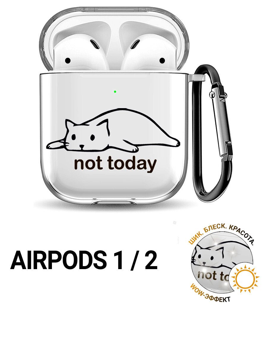 Прозрачный чехол для наушников Apple AirPods 1 / 2 с 3D принтом "Not Today"