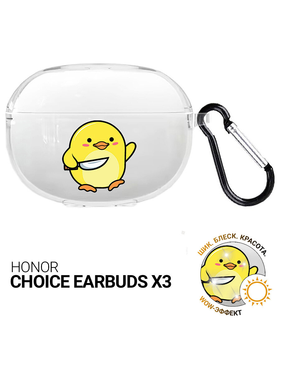 Чехол на Honor Choice Earbuds X3 с принтом "Цыпленок с ножом" прозрачный