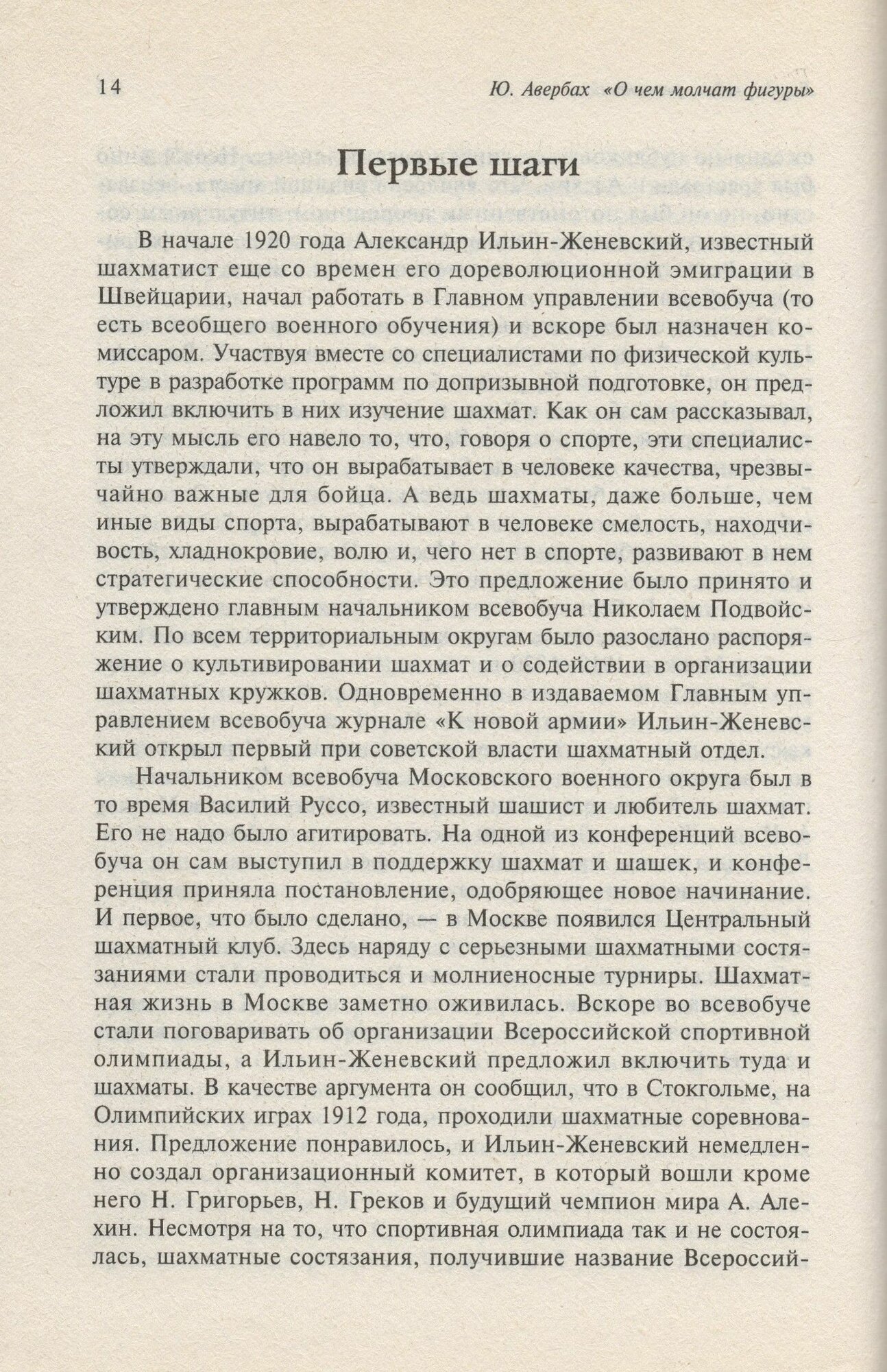 О чем молчат фигуры — фото 1