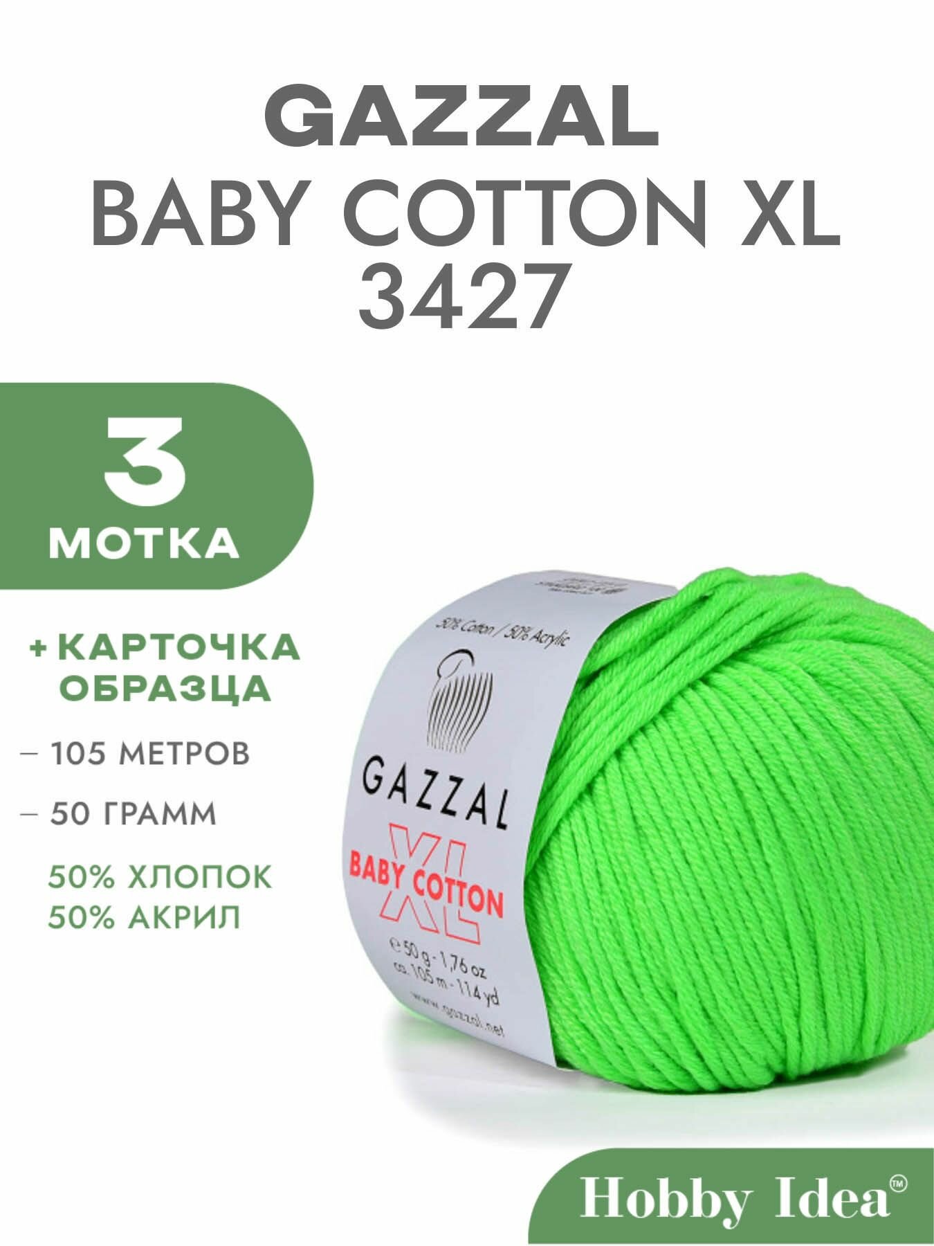 Пряжа Gazzal Baby Cotton XL 3427 Неоновый зеленый 3 мотка (Хлопковая летняя пряжа Газзал Беби Коттон XL)