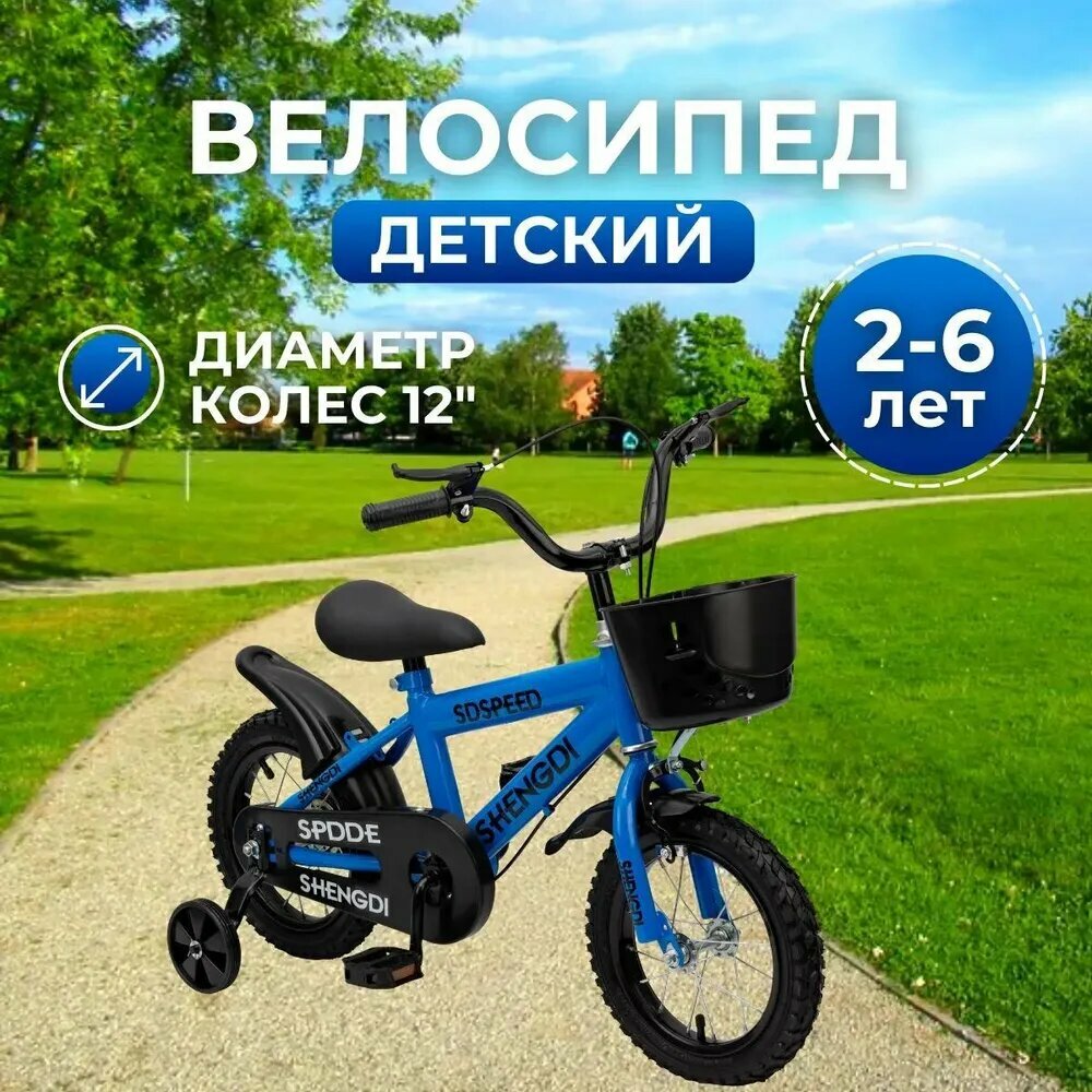 Детский велосипед