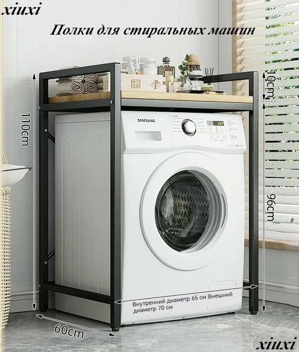 Стеллаж, 60х65х110 см