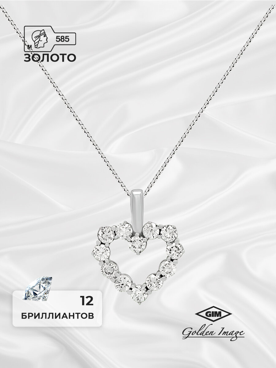 Подвеска, золото, 585 проба, бриллиант