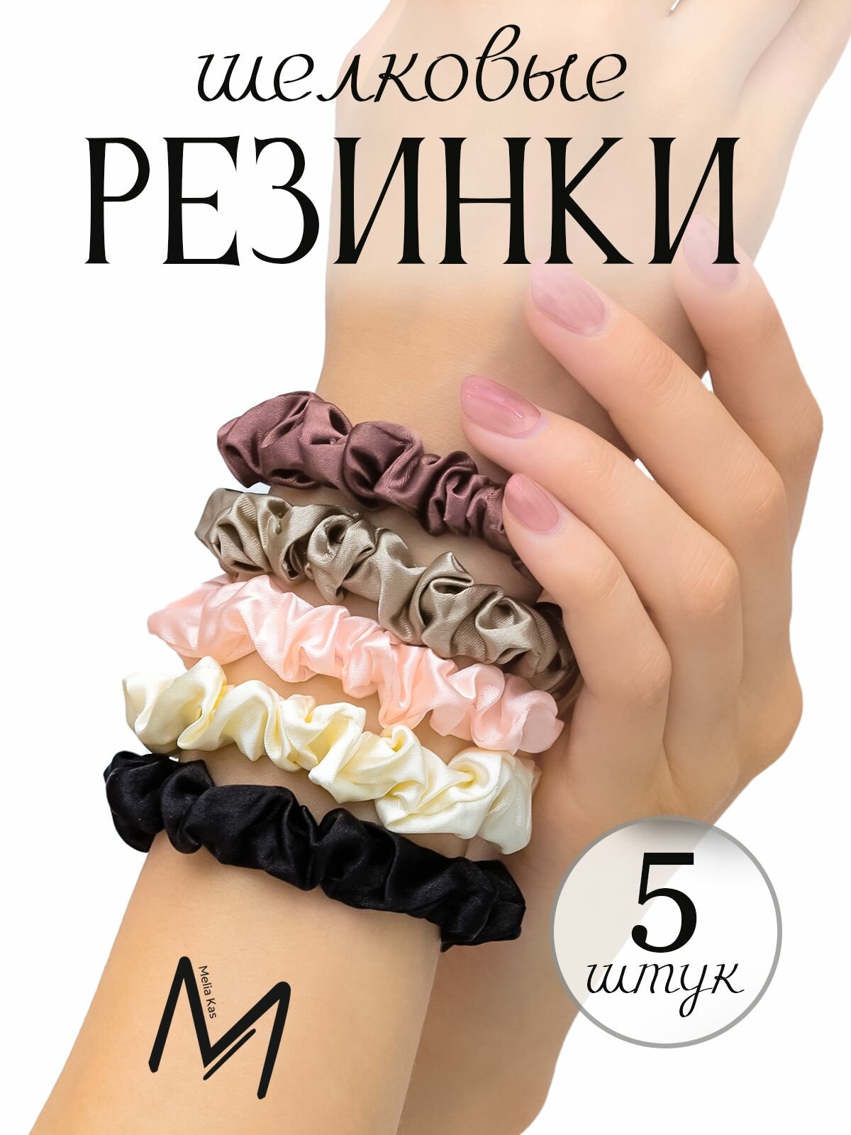 Комплект резинок для волос