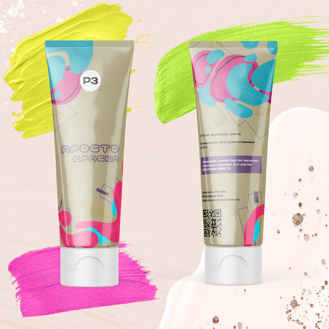 Акриловая краска в тубе 300 мл. "P3 - Кремовый хаки" Просто краска