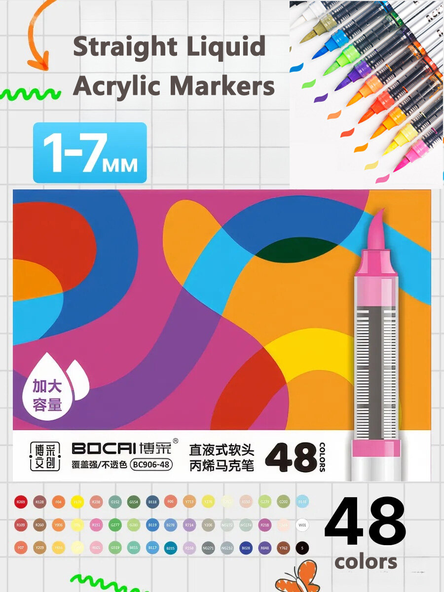 Акриловые маркеры 12/24/36/48/60 цветов