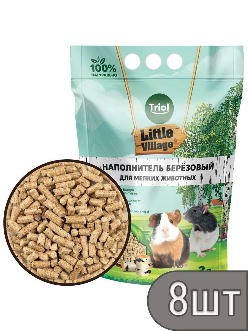Triol Набор 8 шт Наполнитель для мелких животных березовый, 3л, серия LITTLE VILLAGE 14.4 кг