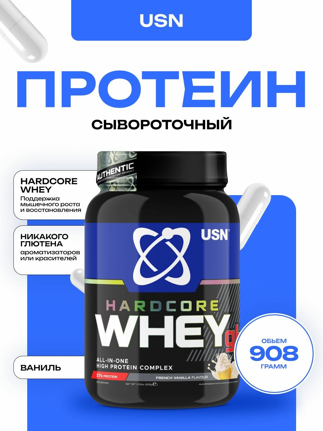 USN Протеин сывороточный, Hardcore Whey, для поддержки роста мышечной массы, 908 грамм (Ваниль)