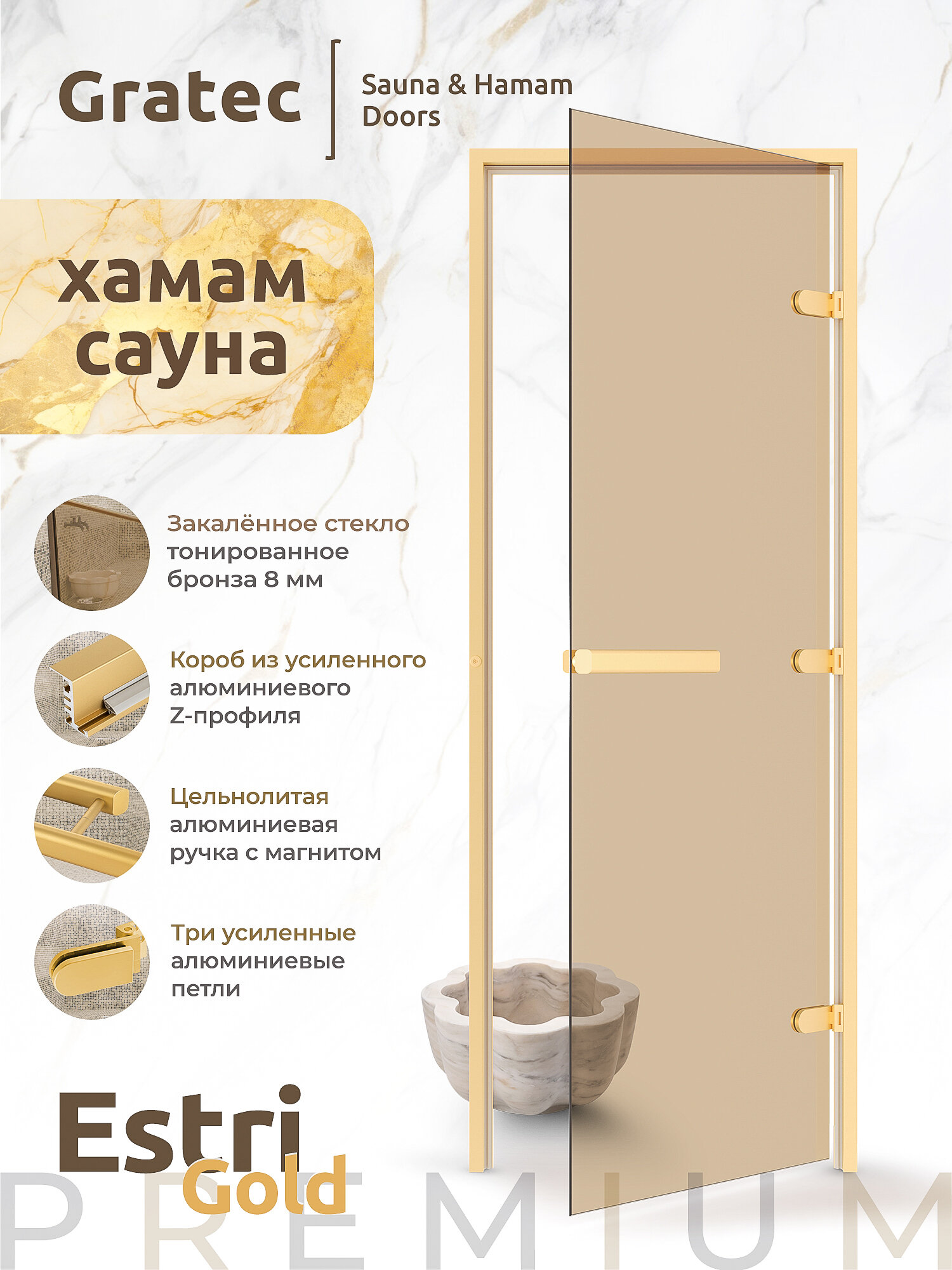 Дверь для хамам и сауны Gratec Estri Gold Matte, цвет матовое золото короб и фурнитура, бронза прозрачное закаленное стекло 8 мм, правое открывание