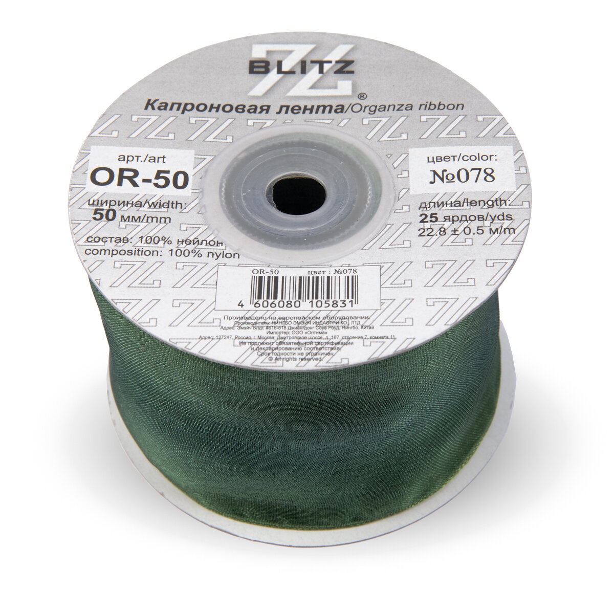 Лента капроновая 50 мм "BLITZ" OR-50 22.8 м №078 хаки