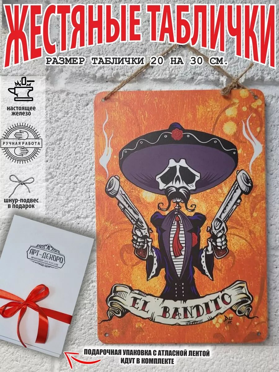 Череп постер на стену 20 на 30 см, готовый подарок мужчине - подарочная упаковка в комплекте