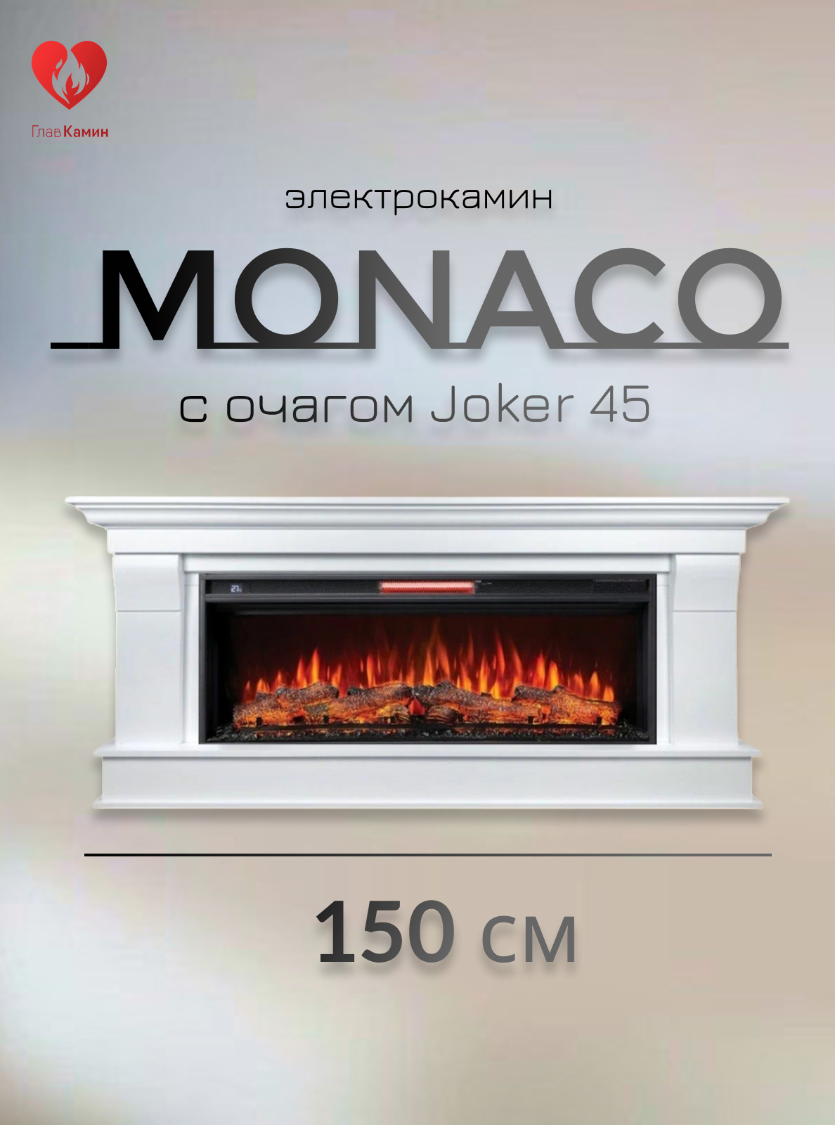 Электрокамин Monaco WT с очагом Joker 45 (звуковой эффект, дистанционное управление)