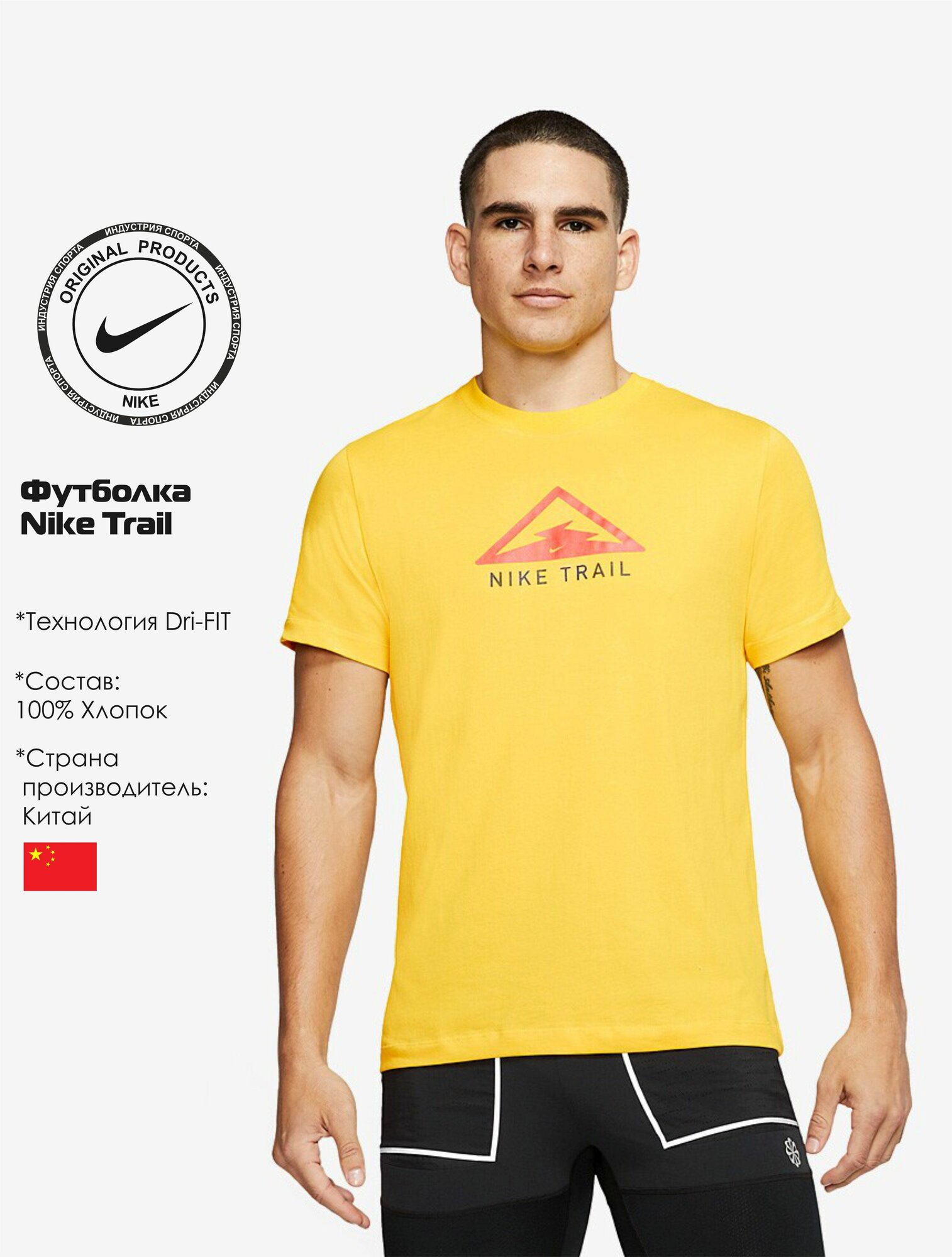 Футболка спортивная