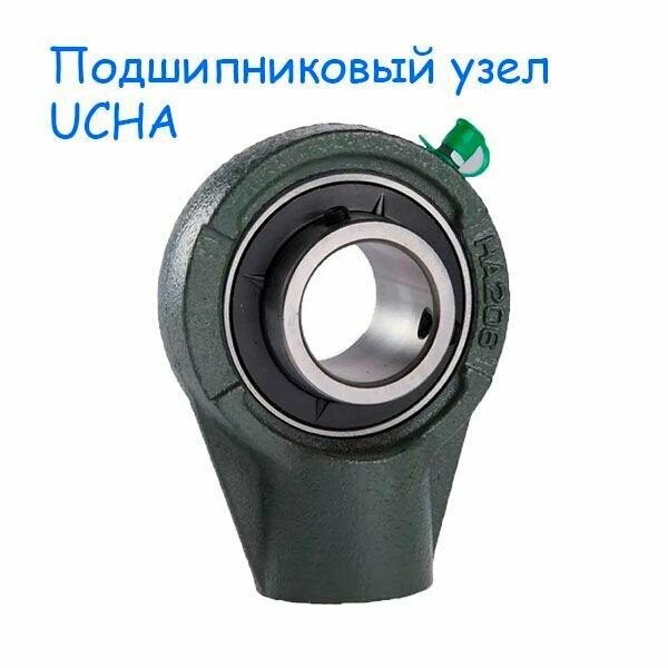 Подшипниковый узел, натяжной, UCHA207 d35 мм, (1 шт.)