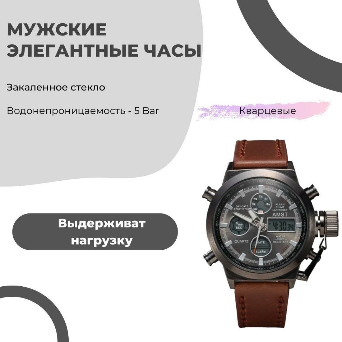 Наручные часы